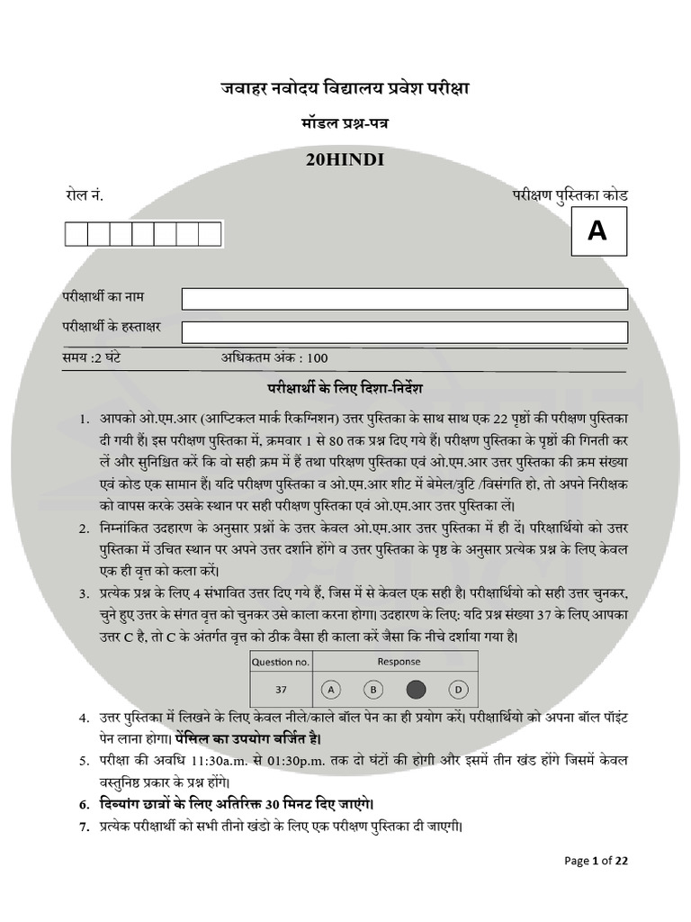 NVS Practice Set-01 | PDF