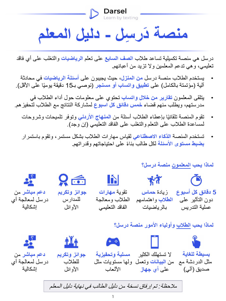 Darsel JMOE7 Teacher Guide v2 | PDF