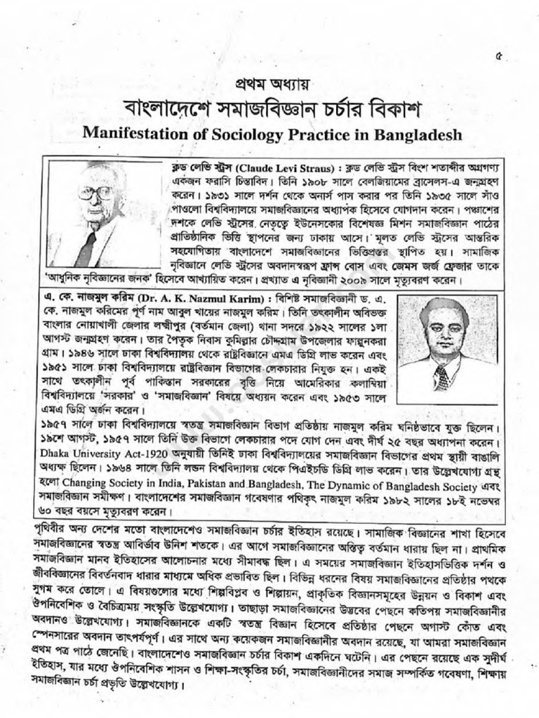 HSC Sociology 2nd Paper | PDF
