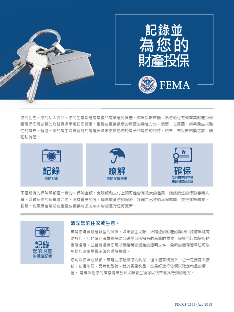 Ready Document Insure Property Chinese Tra | PDF