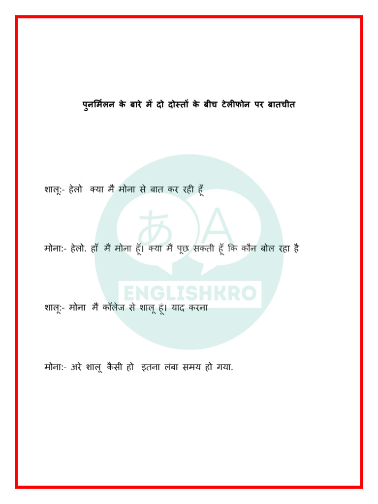 A Telephonic Conversation Between Two Friends About A Reunion | PDF