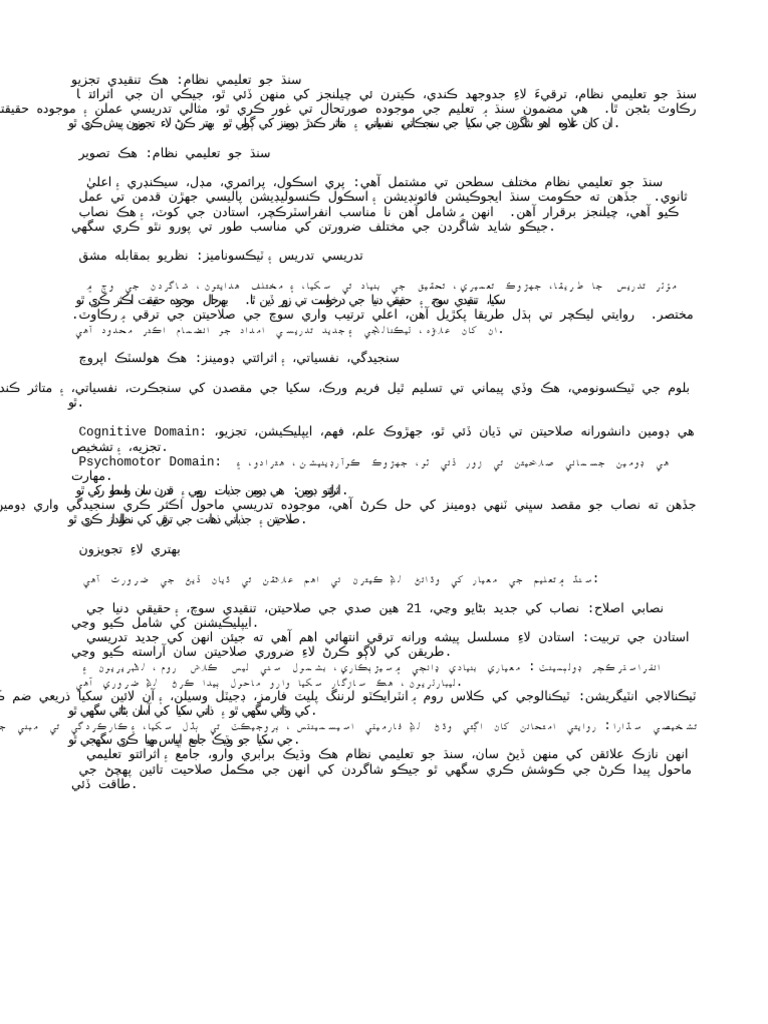 English To Sindhi by Translate King | PDF