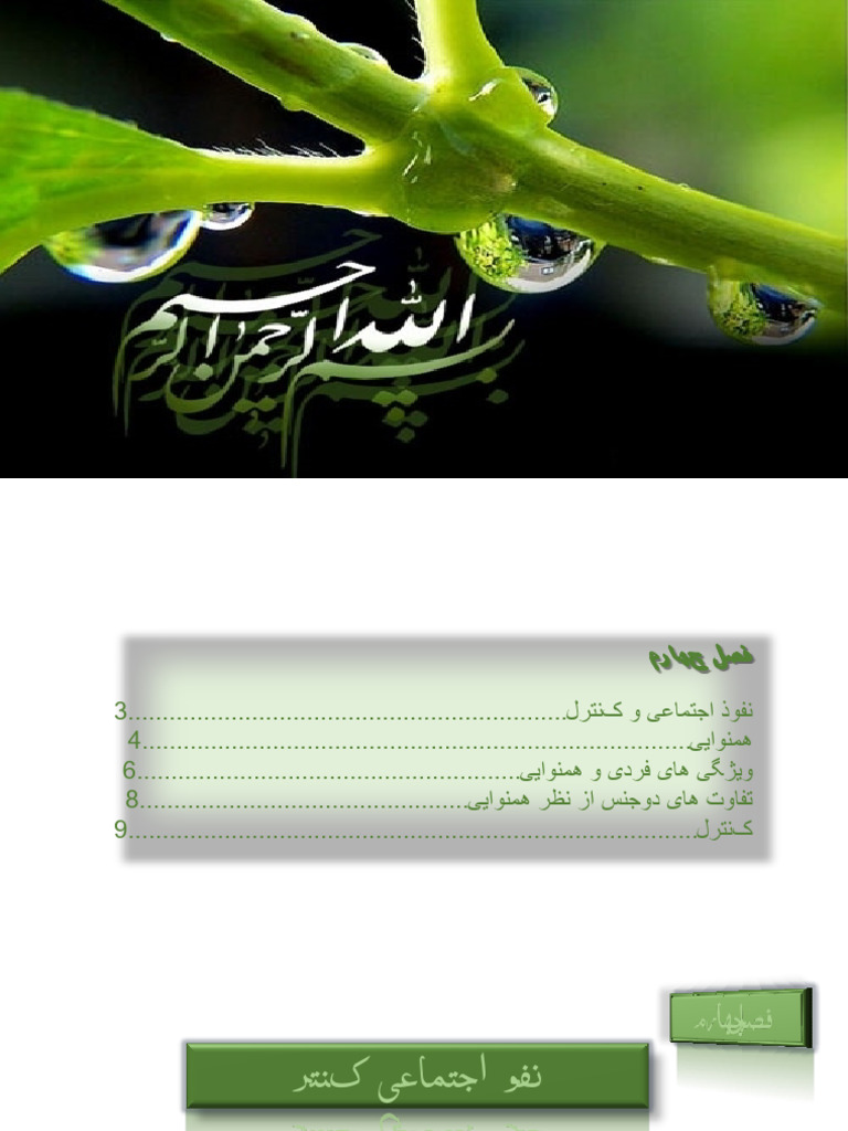 Chapter4+ (2) 484993 | PDF