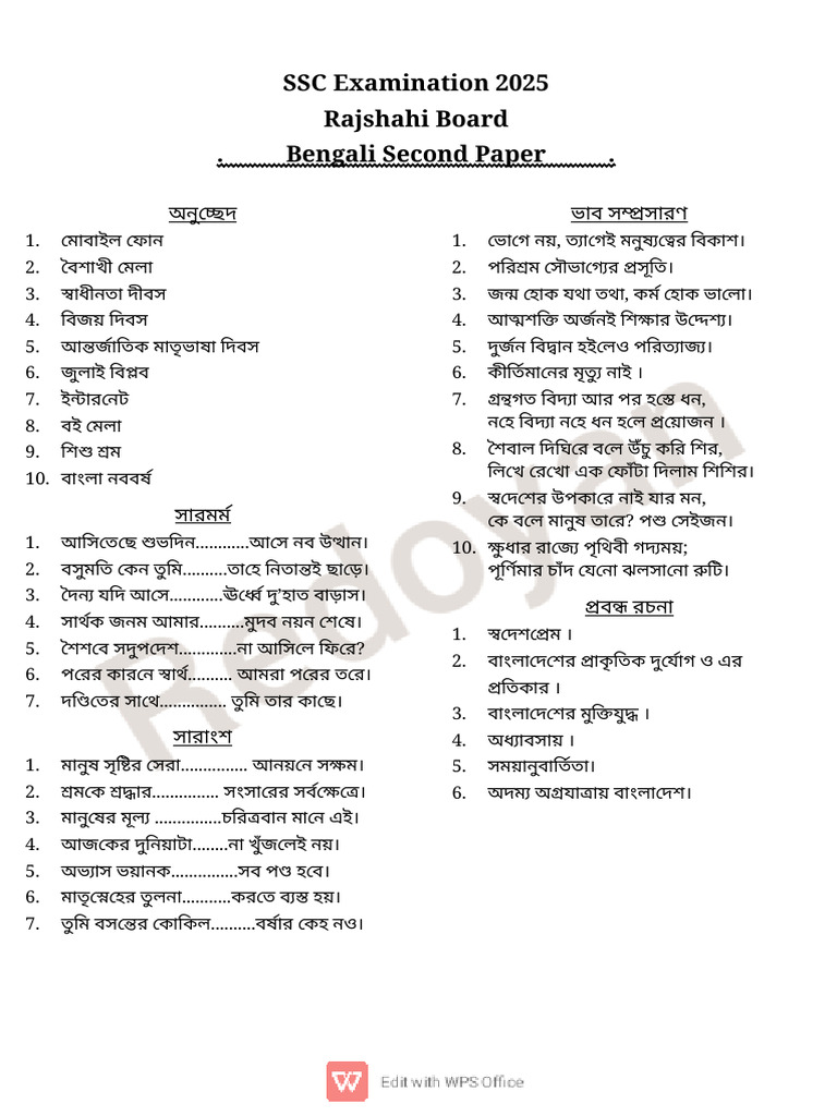 SSC Examination 2025 Rajshahi Board - Bengali Second Paper | PDF