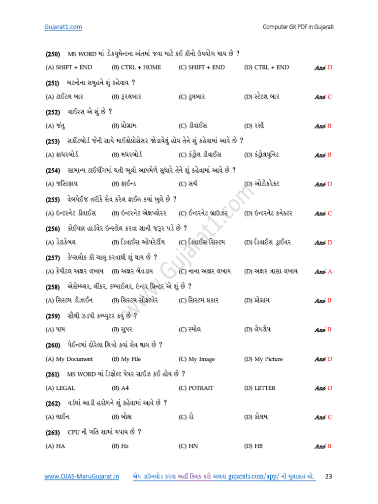 Computer GK PDF Gujarati 7 | PDF