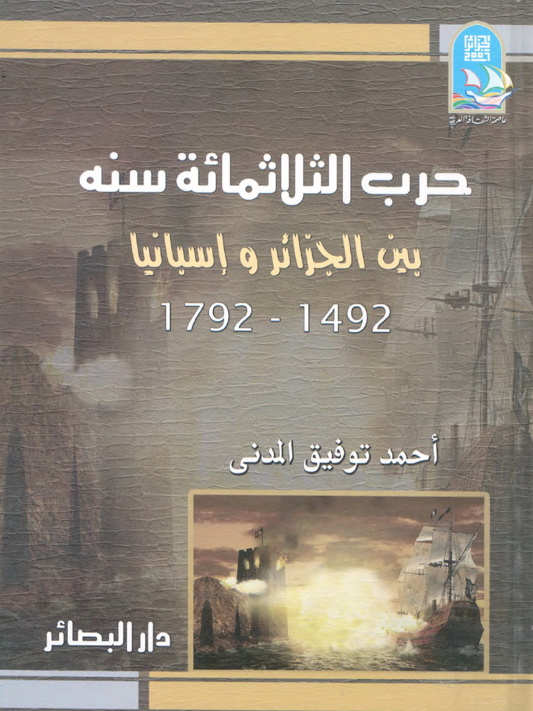 History 7 | PDF