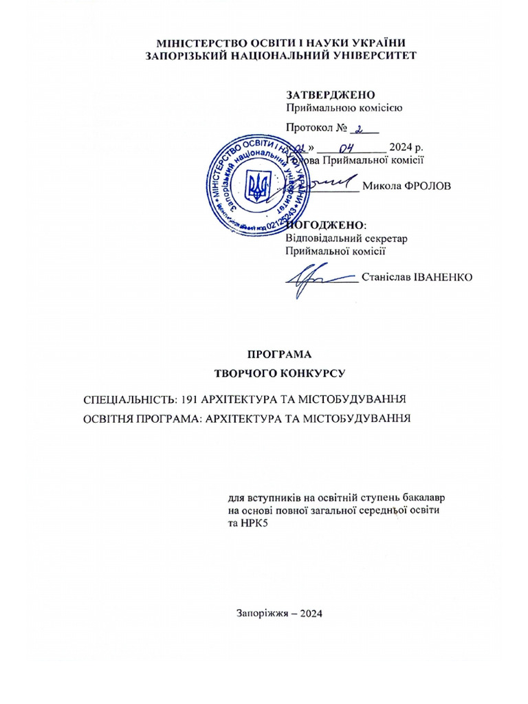 191 Arkh Tektura Ta M Stobuduvannya | PDF