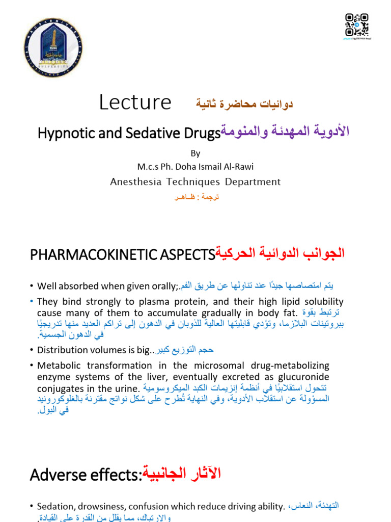 م2 دوائيات مترجمة visual mnemonic pathology visual mnemonic pathology | PDF