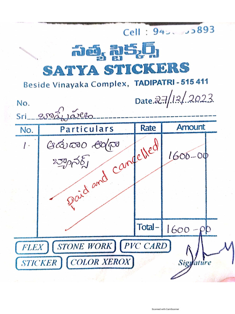 Aadudam Andhra | PDF