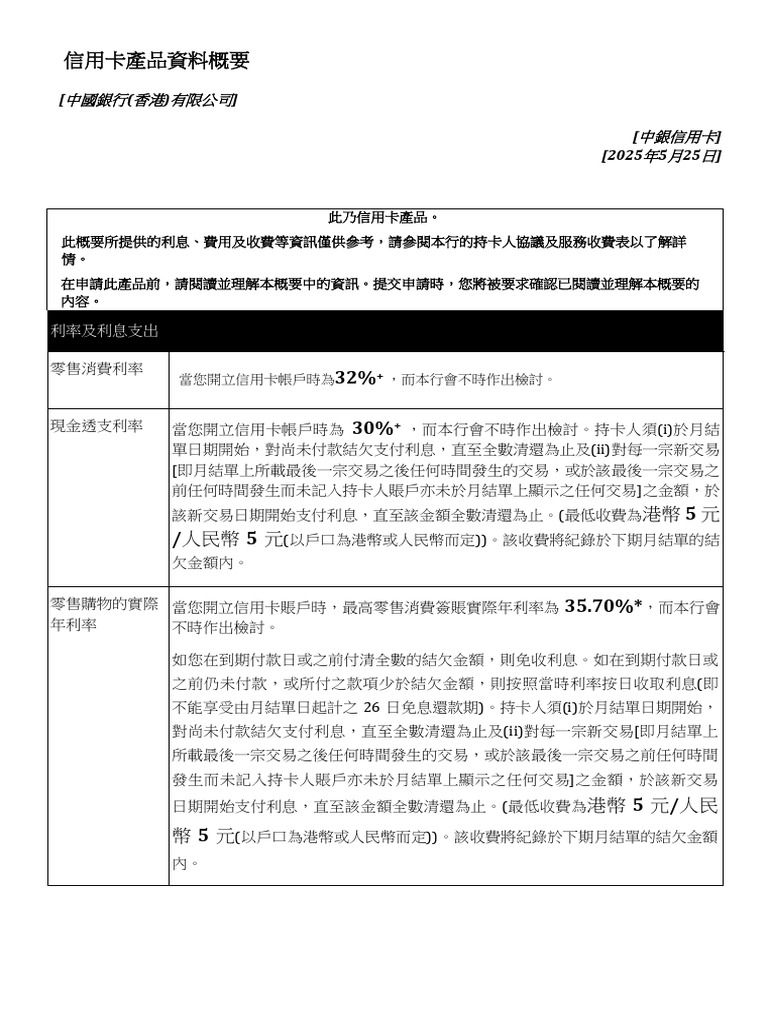 Key Facts Statement Chi | PDF