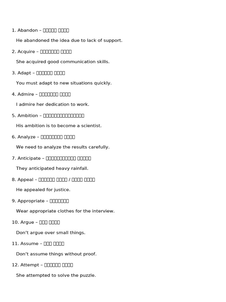 Moderate Level English Vocabulary Part1 | PDF