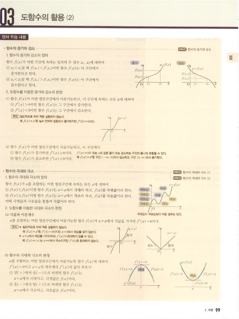 Part 1 Pdf