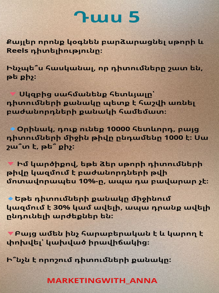 Դաս 5 - 20250117 - 075023 - 0000 | PDF