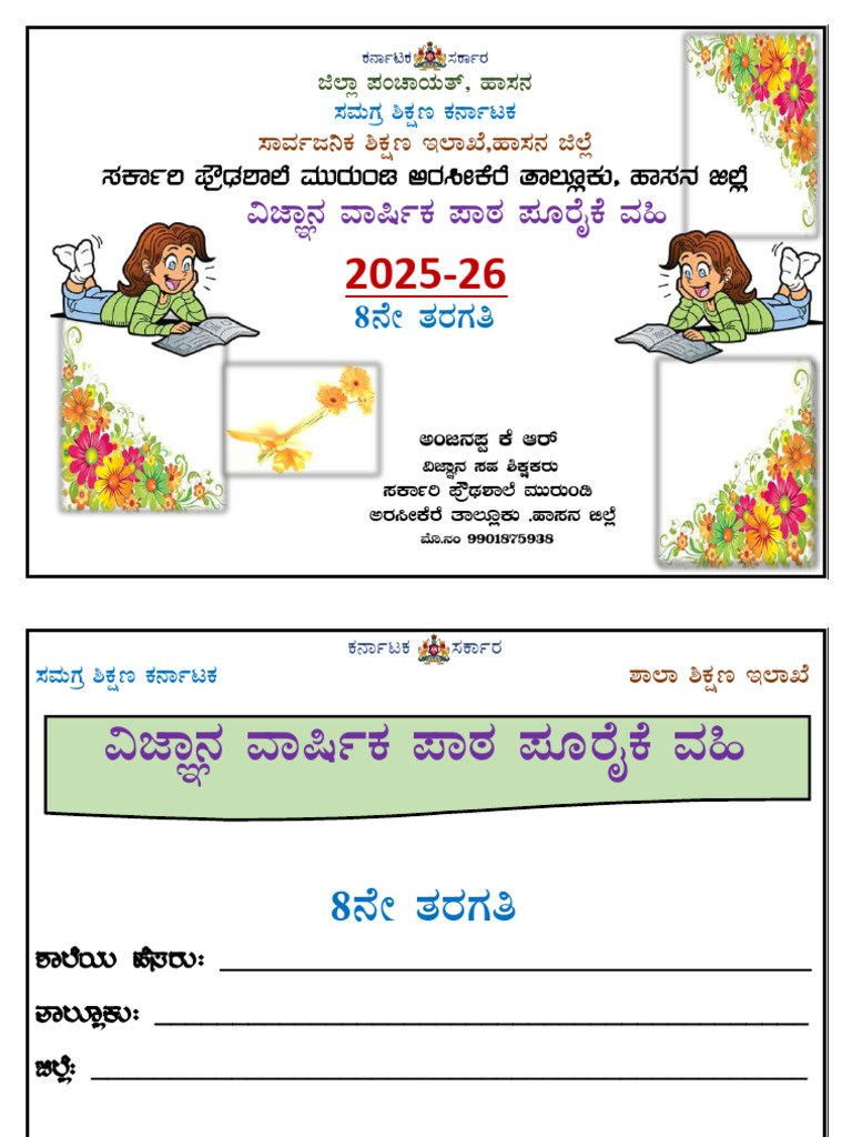 8 SCIENCE WOEK DONE 2023-Anju | PDF