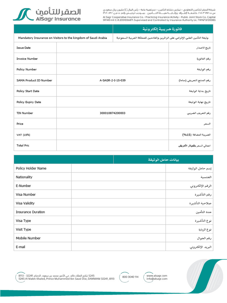 Visit Visa Insurance Requirements | PDF | Travel Visa | Health Care