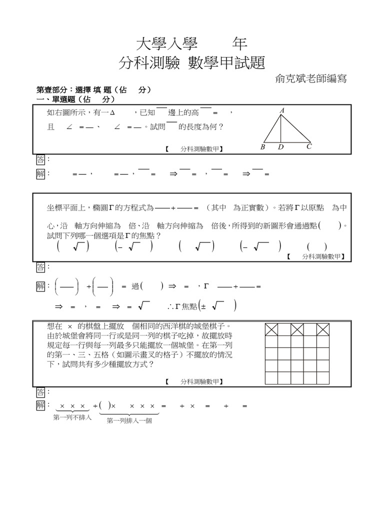 M2024 AAans | PDF