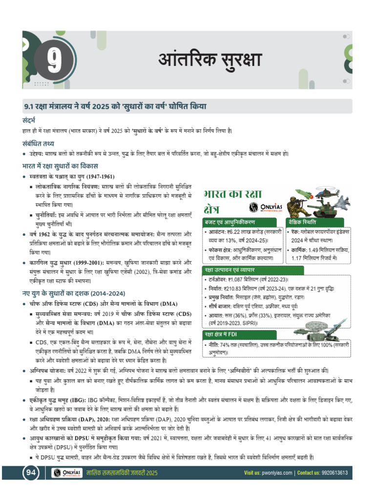 Internal Security | PDF