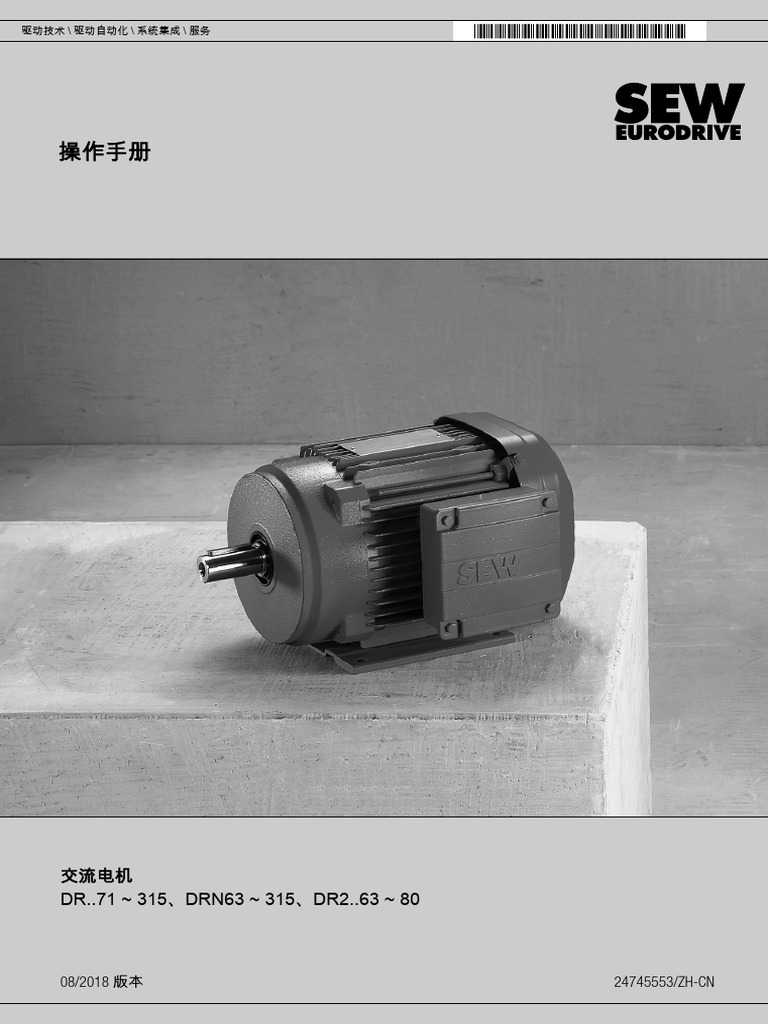 AC Motor DR.. CH. | PDF
