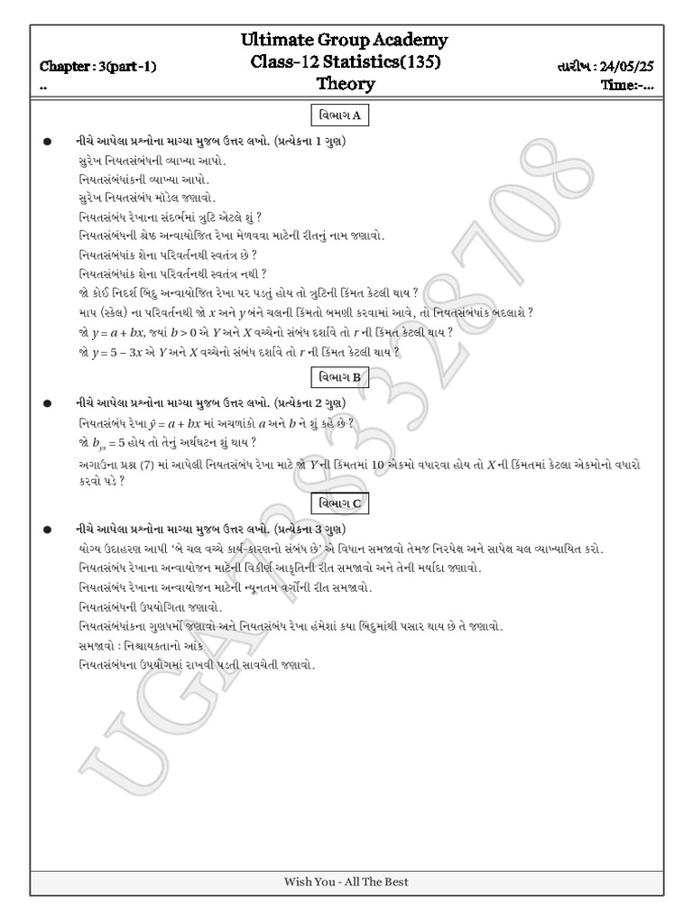 Theory D24 May 2025 | PDF