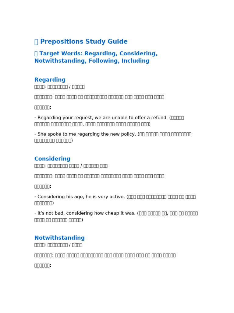Prepositions Study Guide | PDF