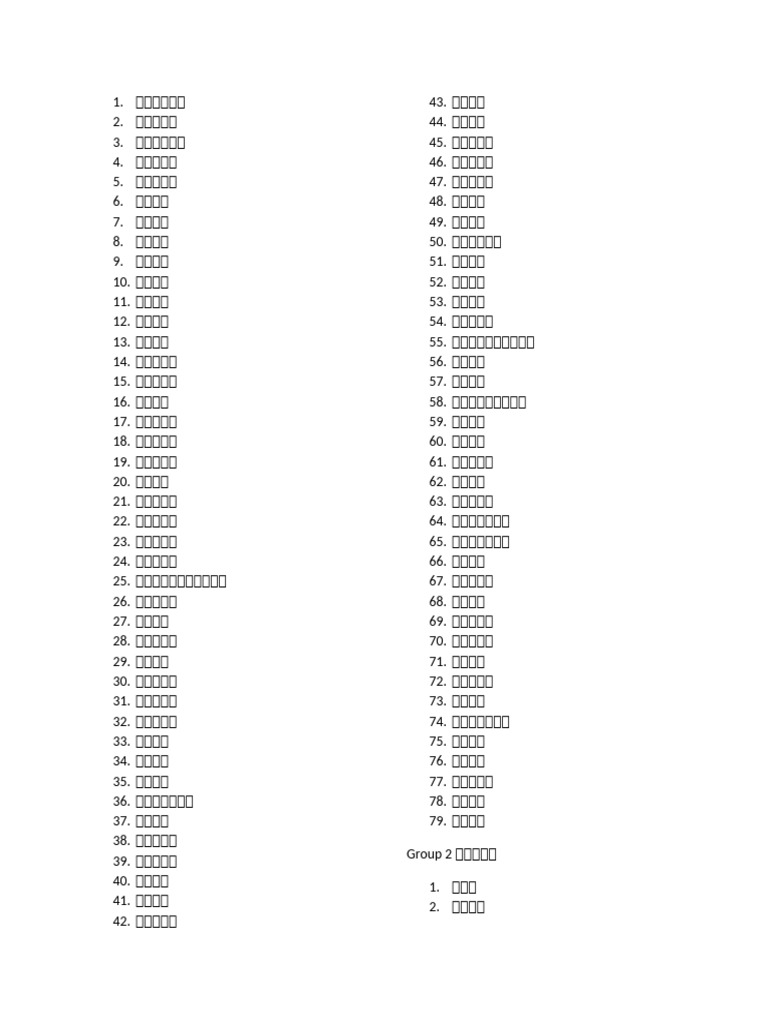 Mass Form | PDF