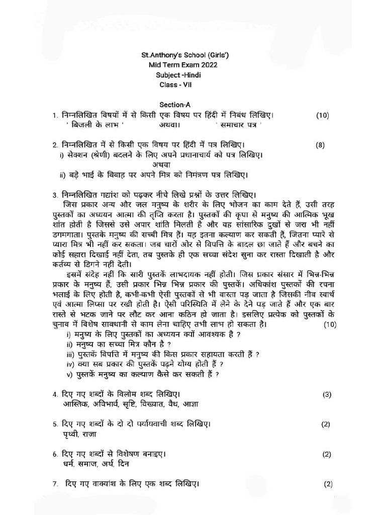 Class 7 Mid Term Exam Paper | PDF
