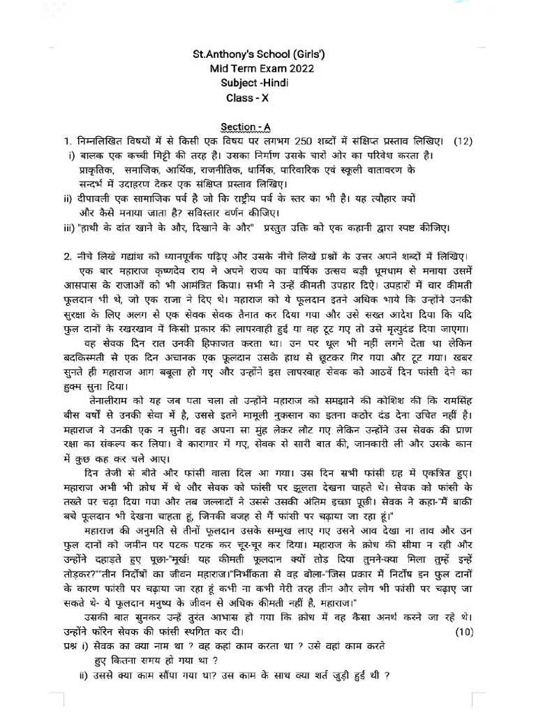 Class 10 Mid Term Exam Paper | PDF