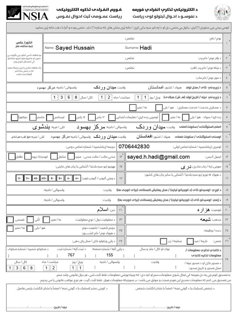 Hadi Sayed Hussain: Name | PDF