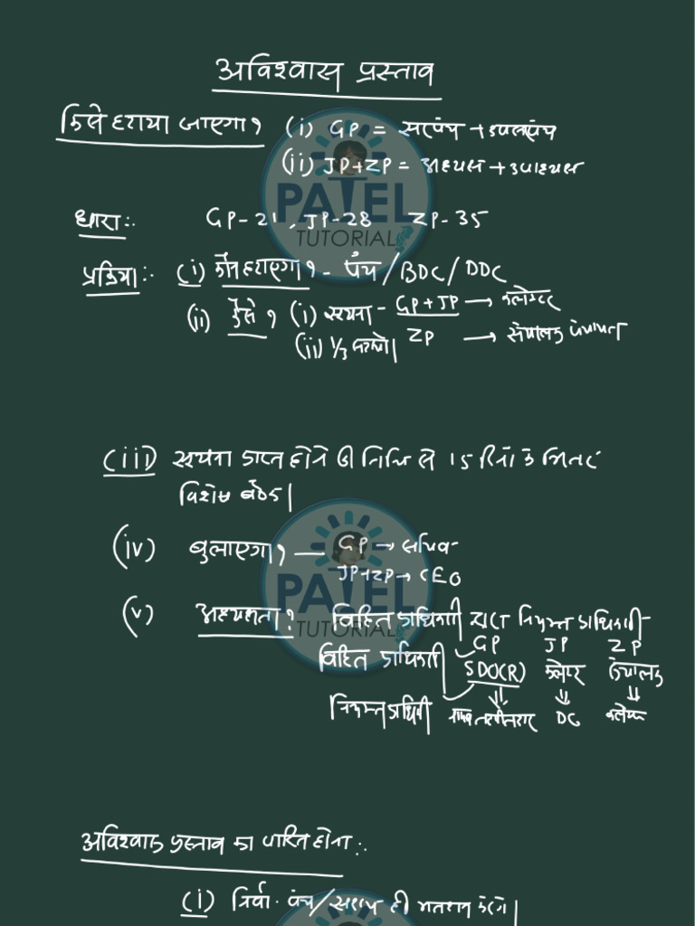 2025-05-21 Adeo Panchayti Raj by Dixit Sir | PDF