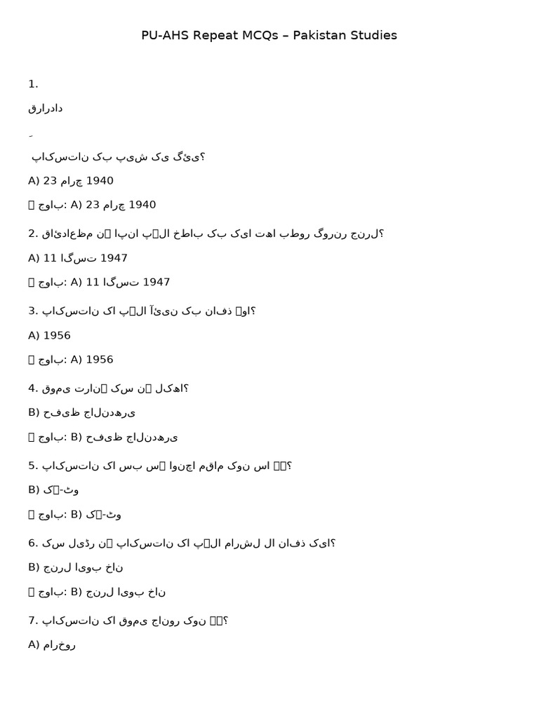 PU AHS Pak Studies Repeat MCQs | PDF