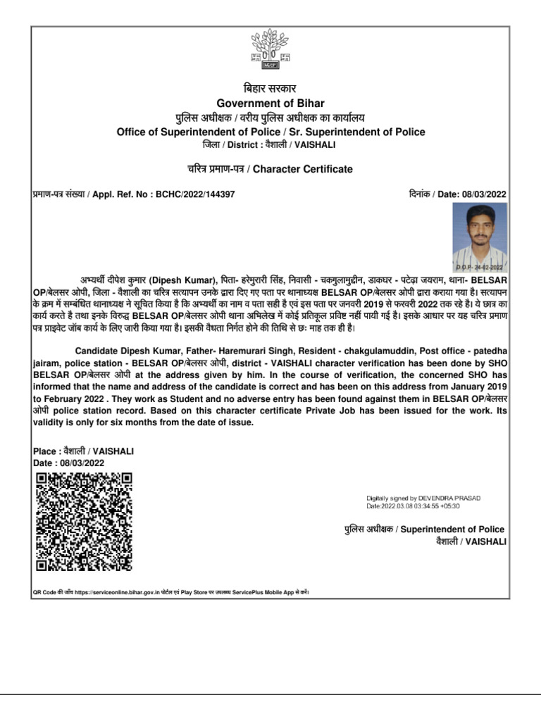 Dipesh Kumar Charector Certificate | PDF