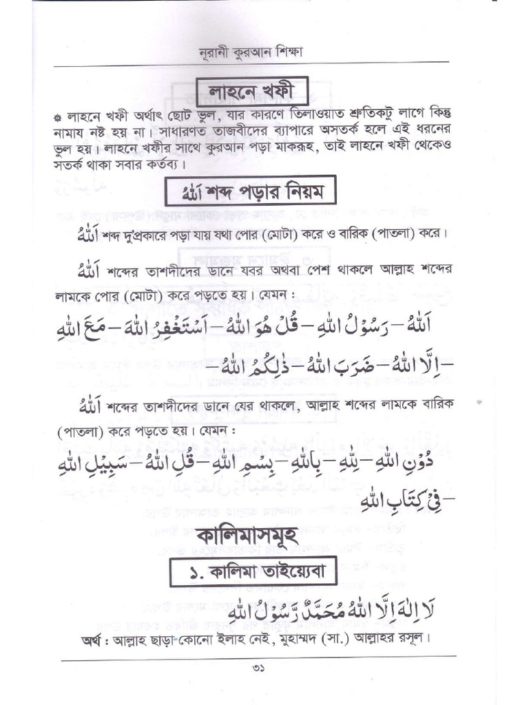 Kalima Dua | PDF