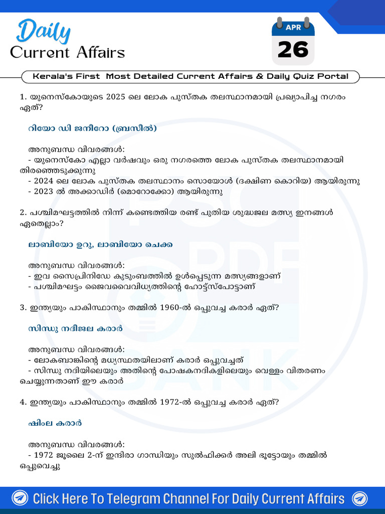Current Affairs April 26 | PDF