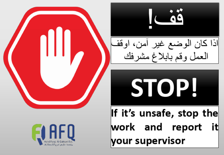STOP. If It's Unsafe. AFQ | PDF