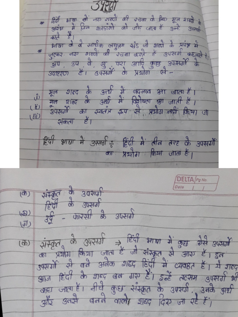 Hindi Grammar | PDF