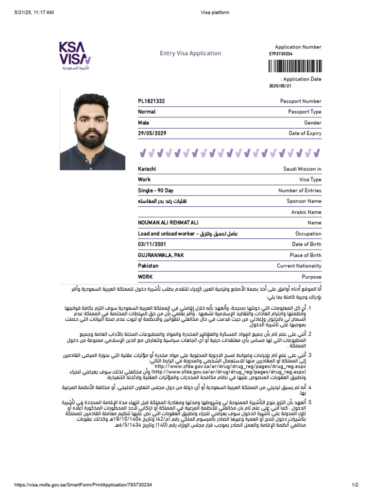 Nouman Ali Rehmat Ali | PDF