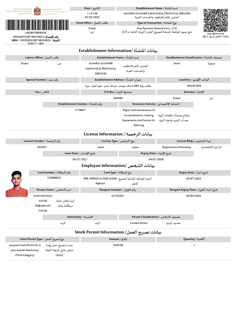 Amiya Ranjan Nayak Debakanta Nayak | PDF
