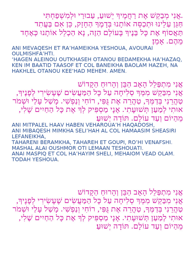 Puissante Priere | PDF