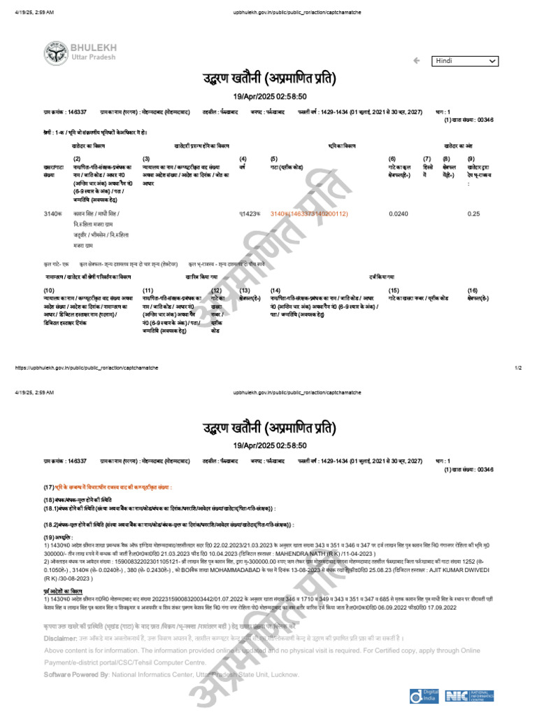 Bhulekh: Uttar Pradesh | PDF