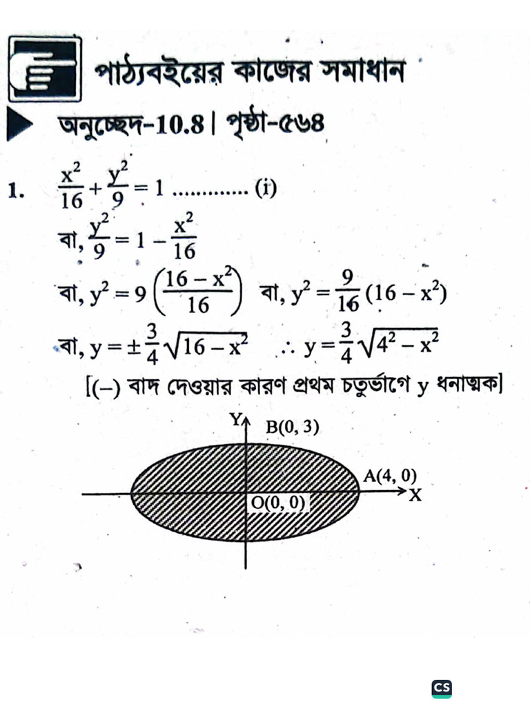 Chapter-10 (G) (Okkhorpotro Solution Integration - HSC 2026) | PDF