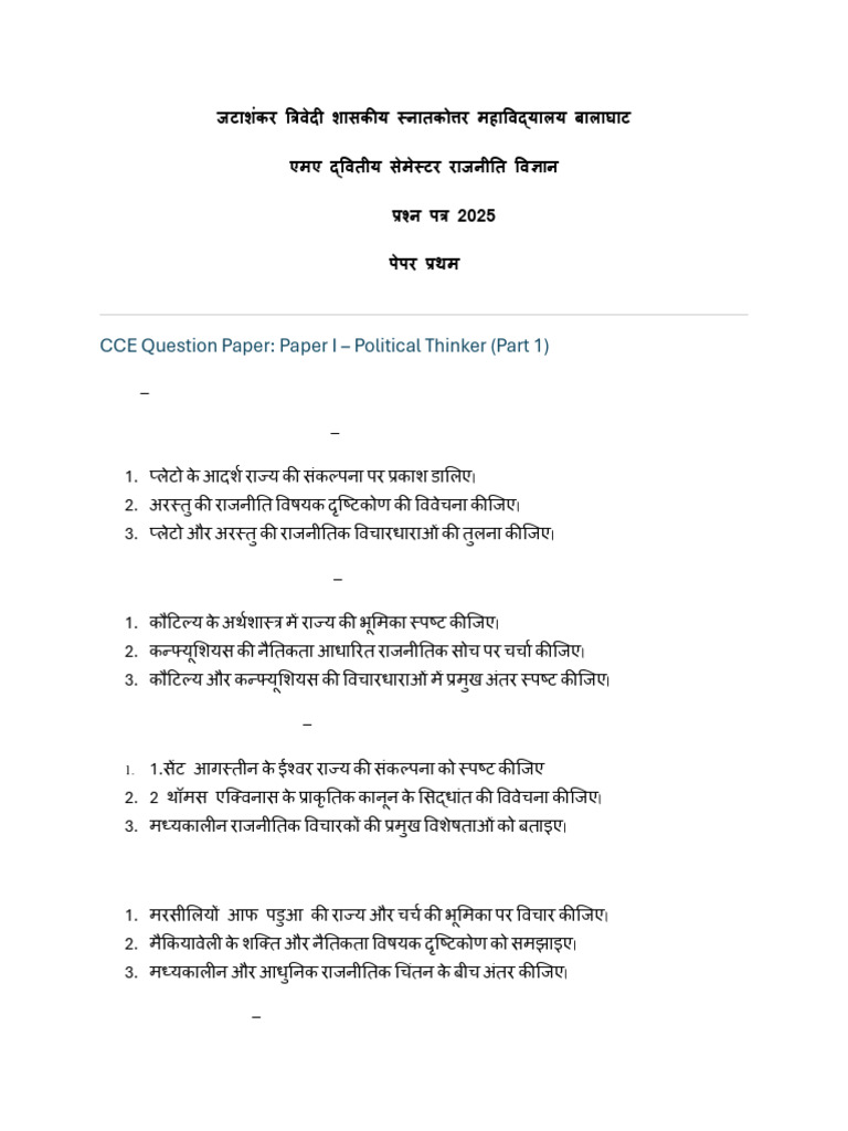 CCE Question Paper: Paper I - Political Thinker (Part 1) | PDF