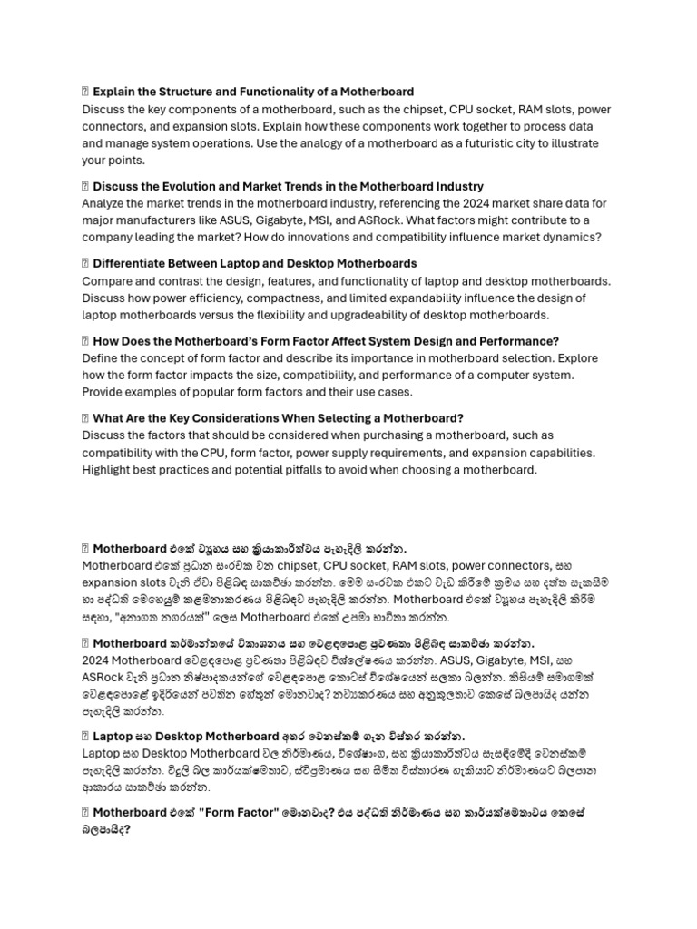 Essay Questions | PDF