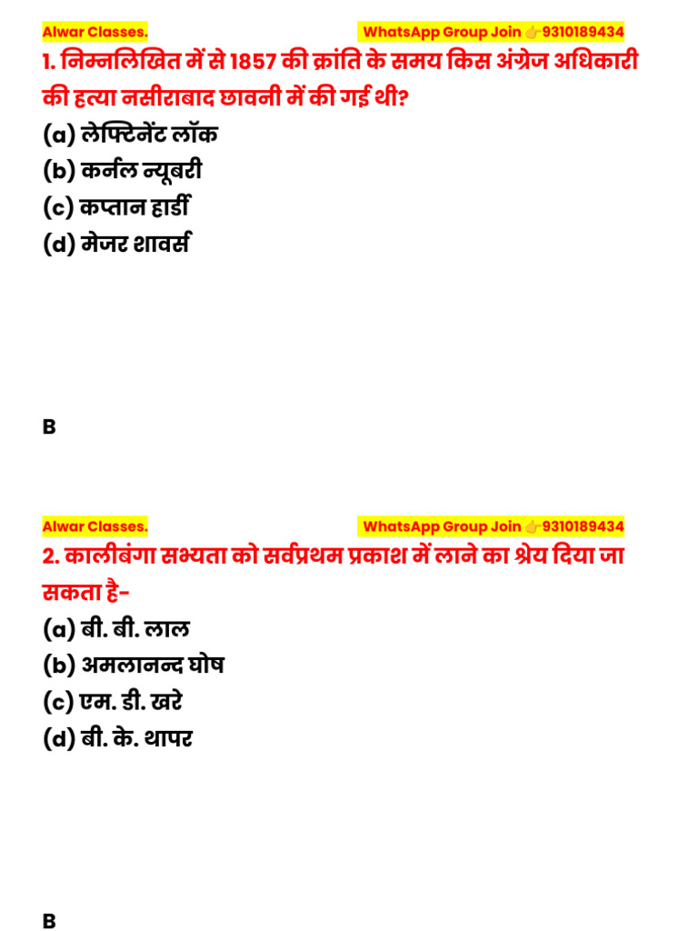 BSTC GK 1000 MCQ 2025 | PDF