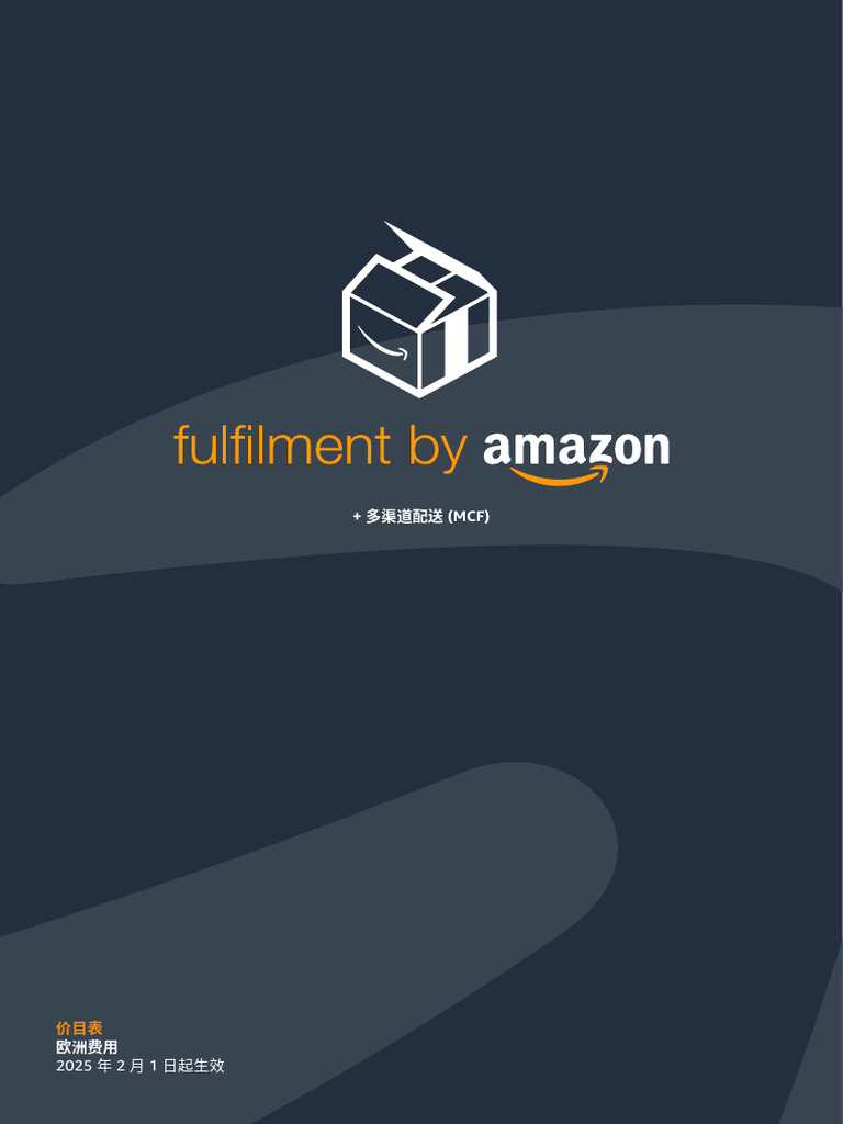 250120 FBA Rate Card UK Zho CN | PDF