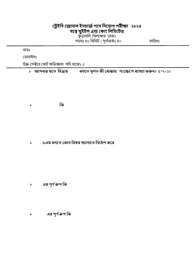 Tranee Zonal Incharge Question Papers | PDF