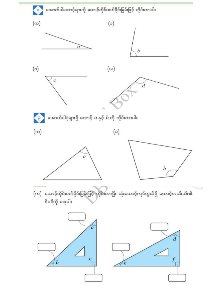 G4 Maths Degree | PDF
