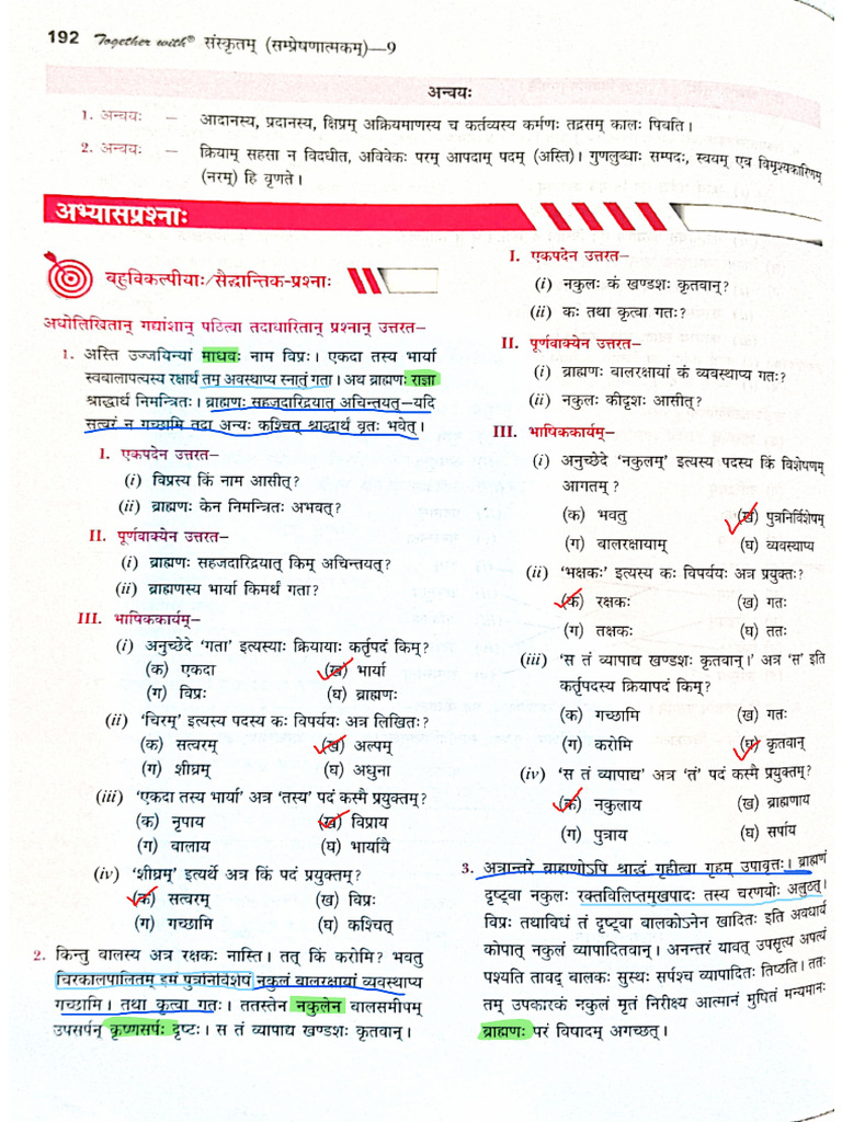 Chapter 1-9 Together With Sanskrit | PDF