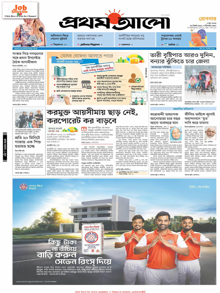 Prothom Alo 01 Jun 2025 | PDF