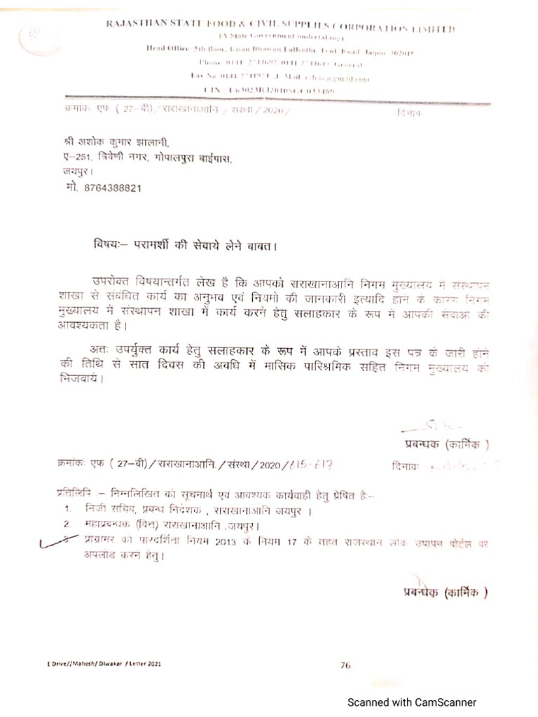 Rajasthan State Public Procurement Portal ...