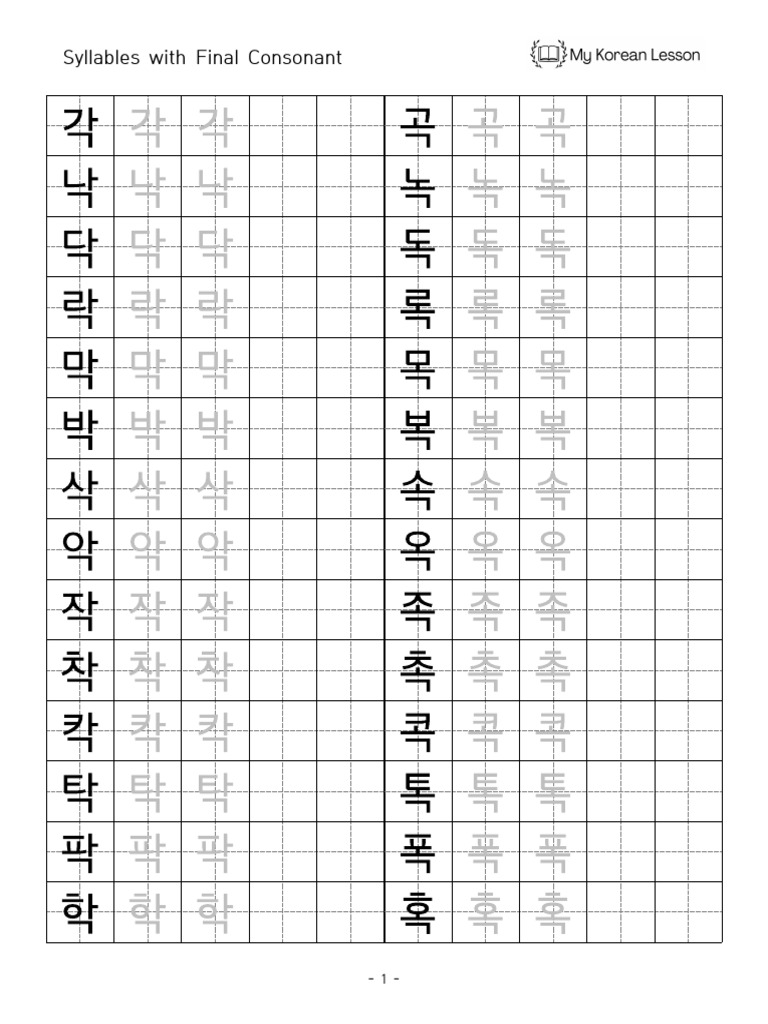 Syllables With Final Consonant Traching Chart - MYKOREANLESSON | PDF
